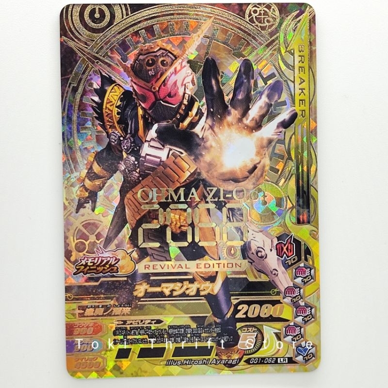 Ganbarizing Card Kamen Rider Ohma Zio Legend Rare (LR) | Shopee Malaysia