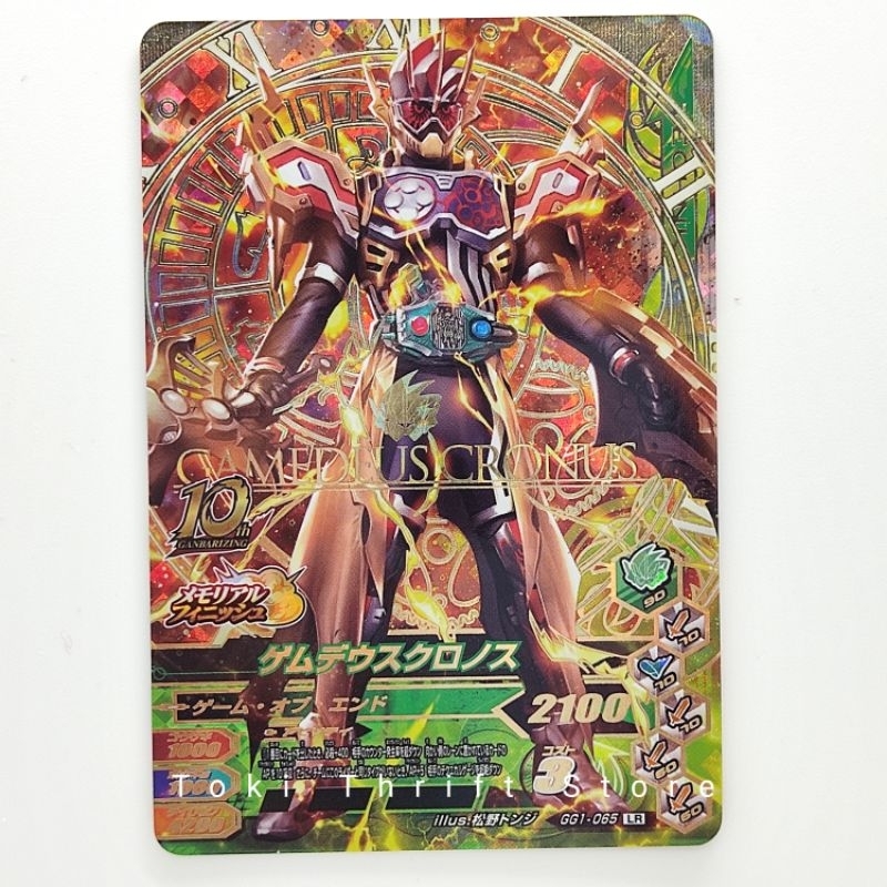 Ganbarizing Card Kamen Rider Gamedeus Cronus (LR) | Shopee Malaysia