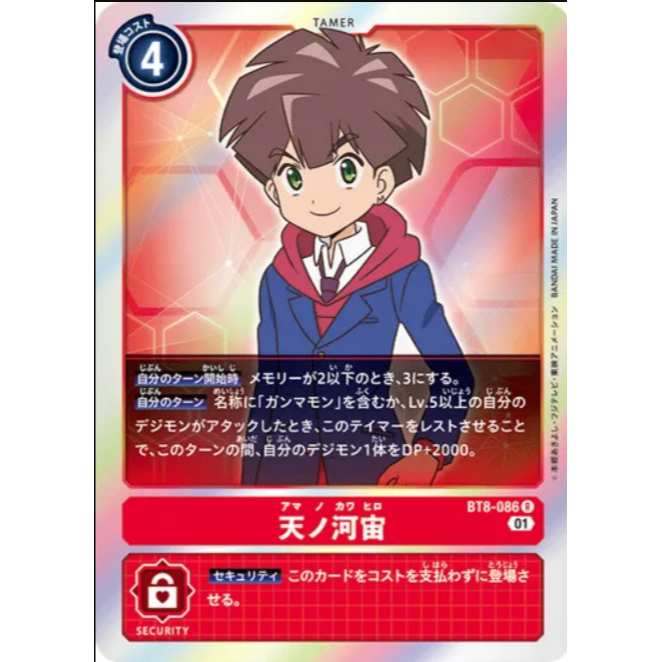 BT8-086 R Hiro Amanokawa Digimon TCG | Shopee Malaysia