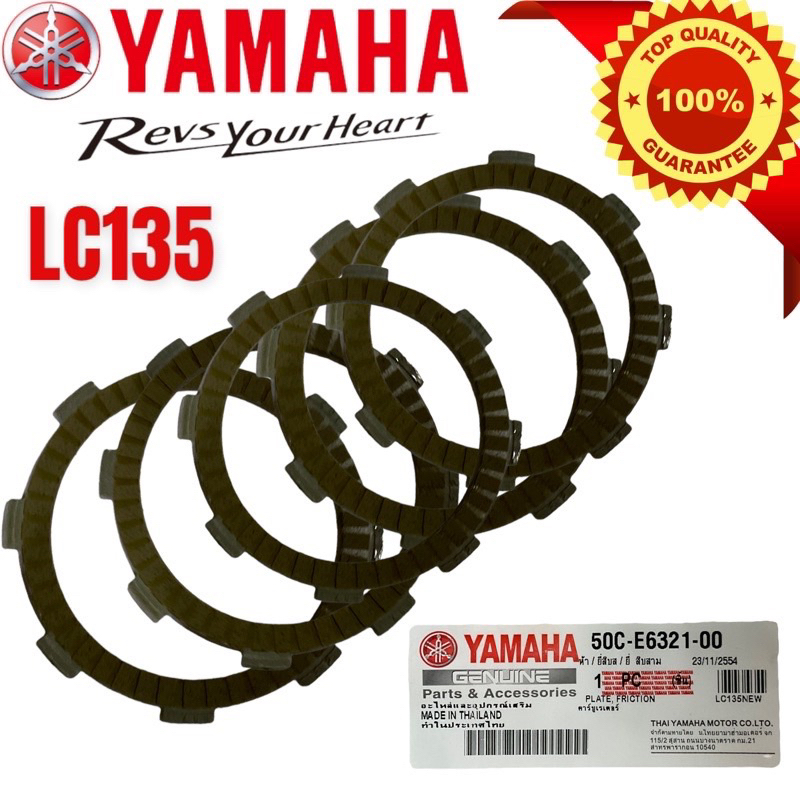 YAMAHA LC135 NEW 5S LC 135 5SPEED DISC CLUTCH FRICTION / CLUTCH PLATE SET / KULIT CLUTCH ...