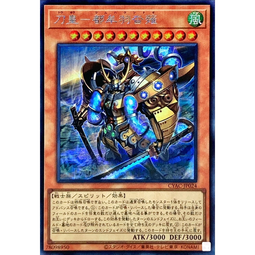 YUGIOH CYAC-JP024 Sword Emperor - Tsumuhakutsunagi | Shopee Malaysia