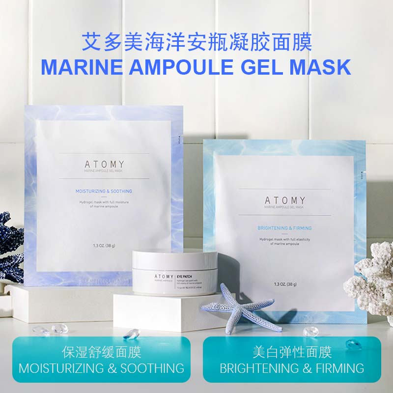 【1 PCS】Korea Atomy Marine Ampoule Gel Mask – Brightening & Firming ...