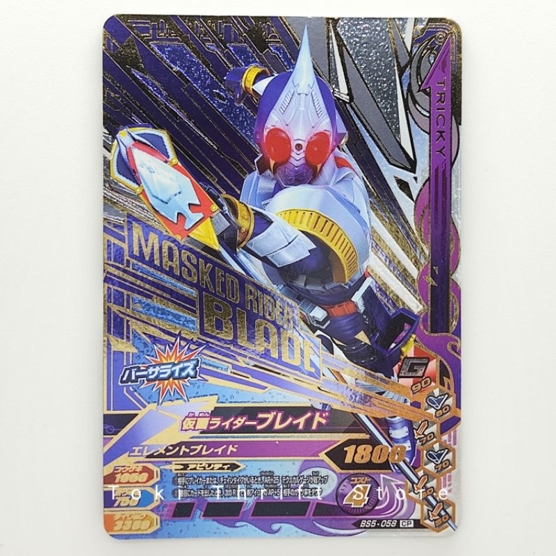 Ganbarizing Card Kamen Rider Blade (CP) | Shopee Malaysia