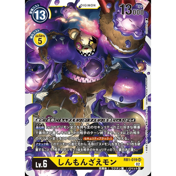 RB01 RB1 - Digimon Card - RB1-019 Shinmonzaemon | Shopee Malaysia