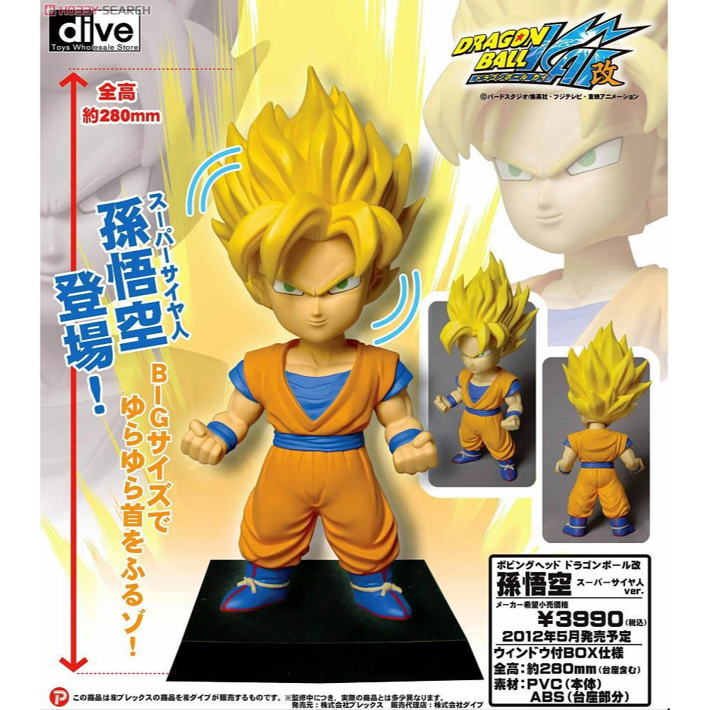 Bobbing Head Dragon Ball Kai Son Goku (PVC Figure) | Shopee Malaysia