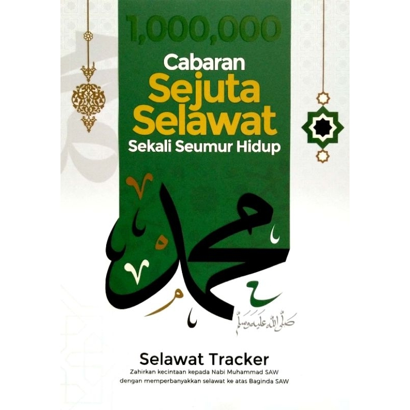 Cabaran Sejuta Selawat - Sekali Seumur Hidup | Shopee Malaysia