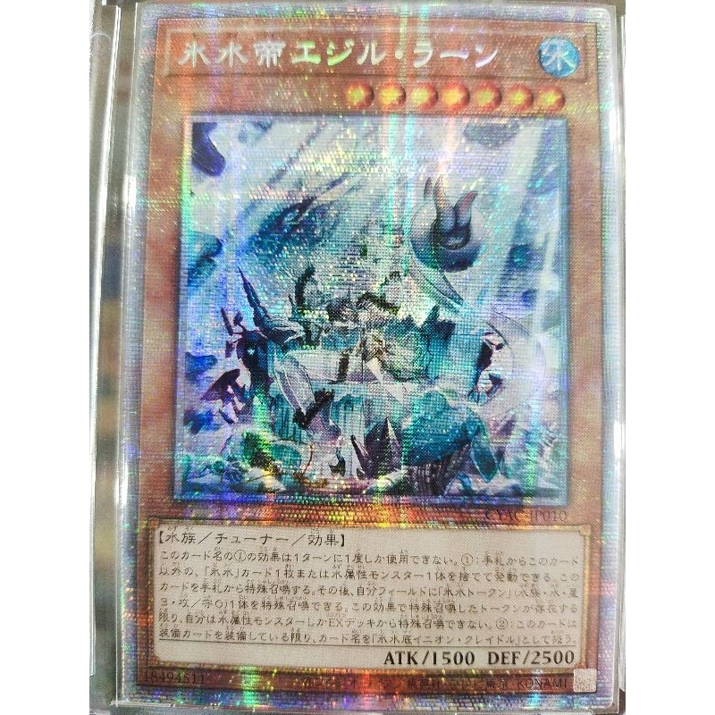 游戏王 Yugioh CYAC-JP010 CR06-AE098 Icejade Aegirine Rahn PSER QCSR | Shopee Malaysia