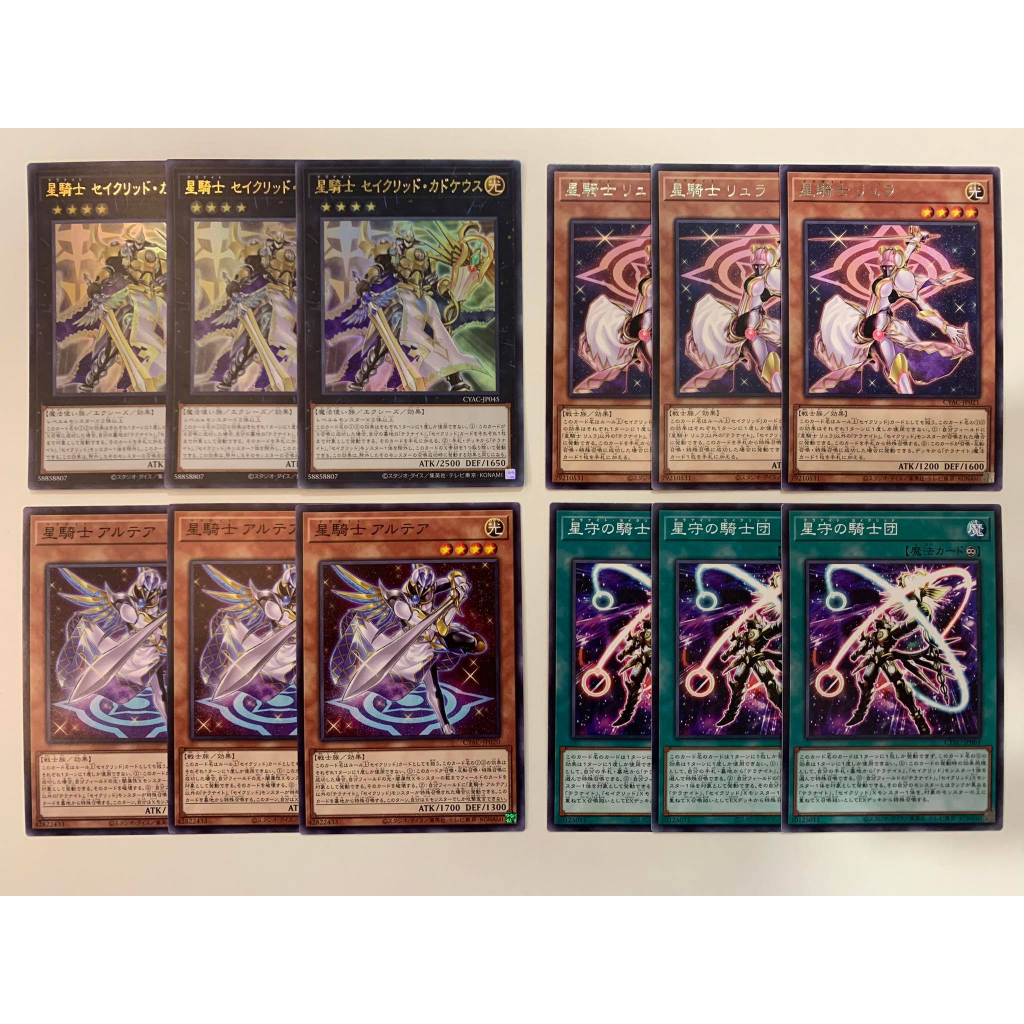 YUGIOH CYAC CONSTELLAR & TELLARKNIGHT SET CYAC-JP045 | Shopee Malaysia