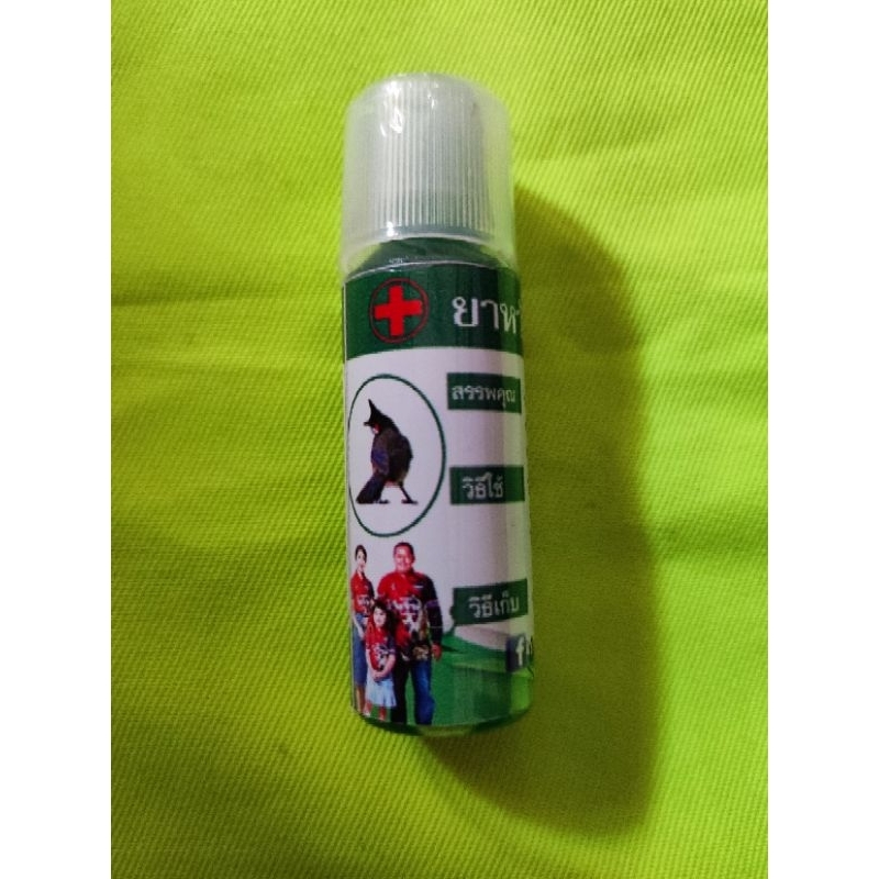 ubat seduan burung buatan orang kg. | Shopee Malaysia