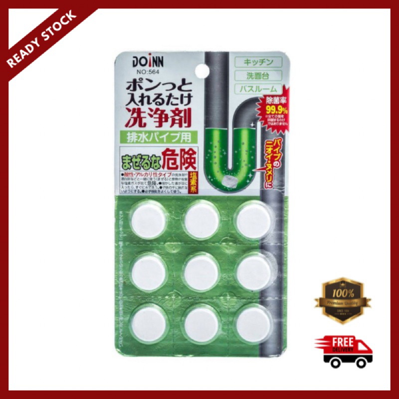 🔥READY STOCK🔥DOINN Drain pipe Cleaning Tablets untuk toilet dapur(9 Pcs ...