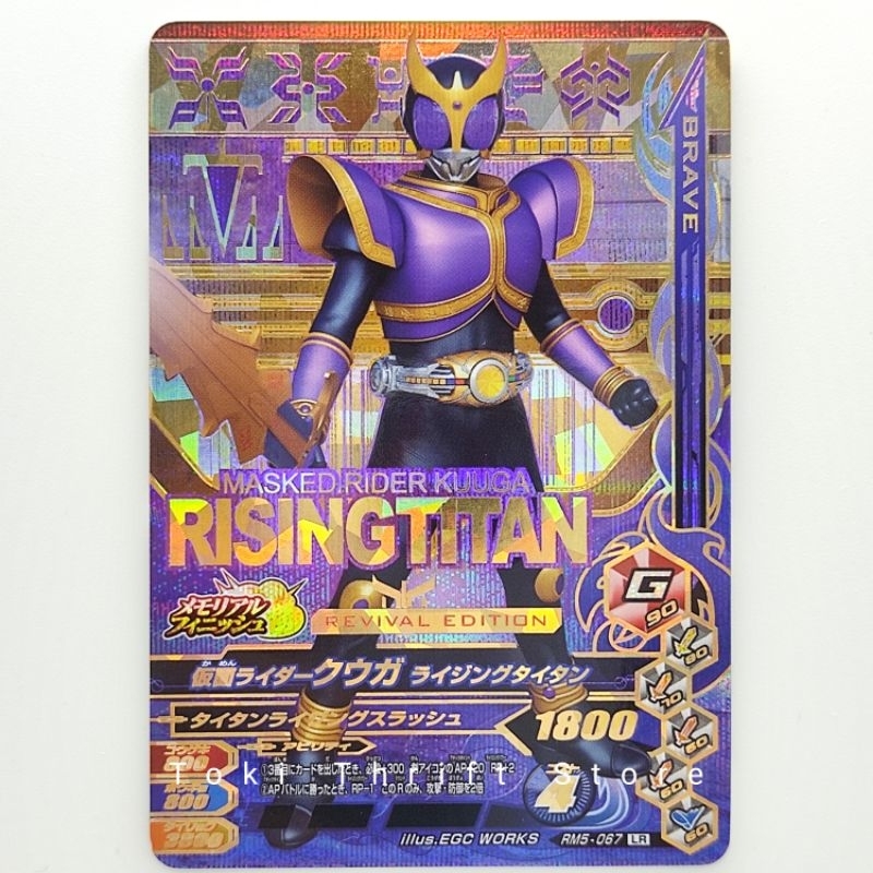 Ganbarizing Card Kamen Rider Kuuga Rising Titan Legend Rare (LR) | Shopee Malaysia
