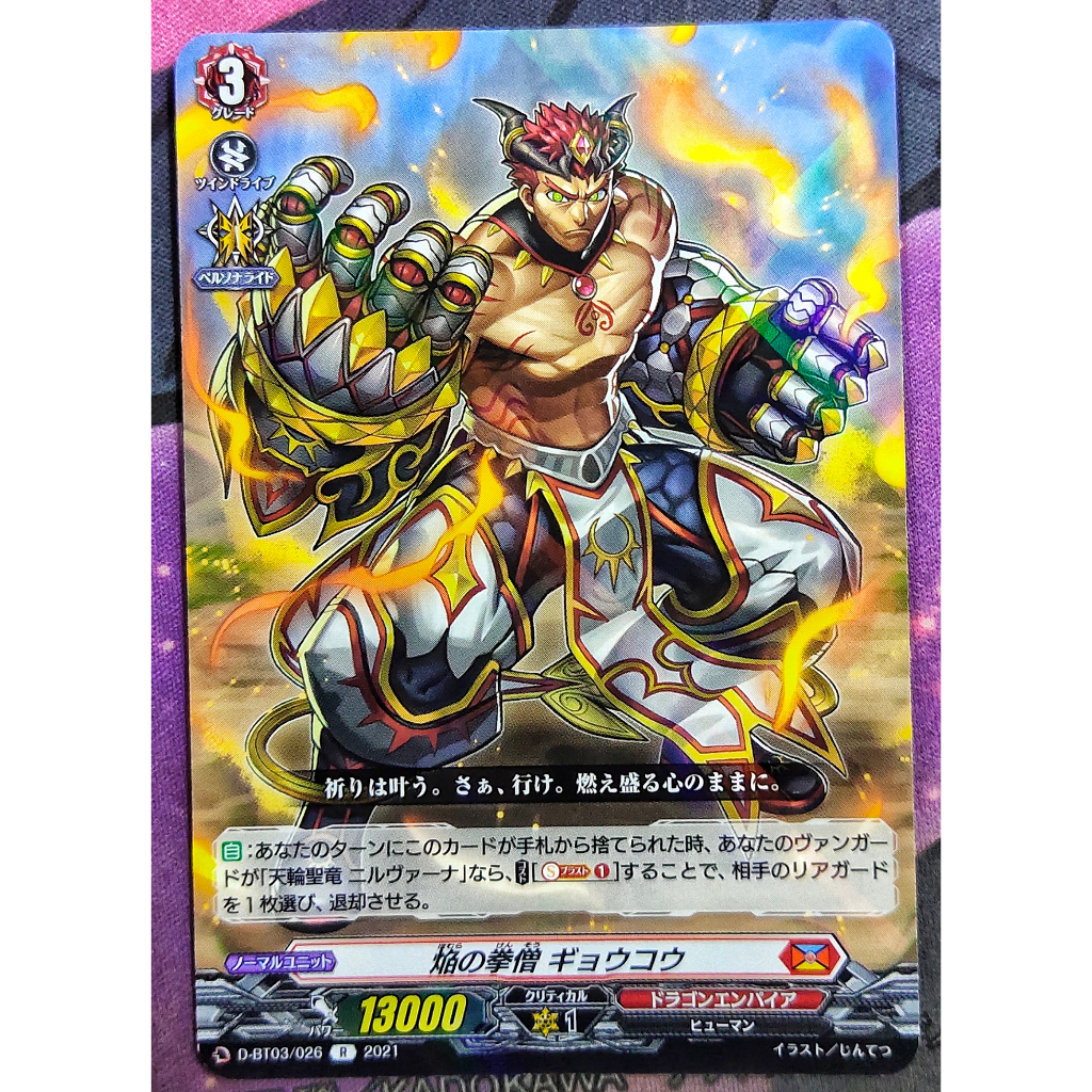 D-BT03/026 (R) Blaze Fist Monk, Gyoukou (jpn) | Shopee Malaysia