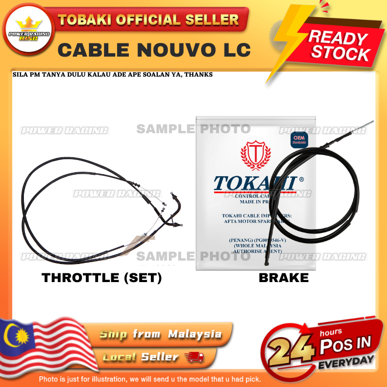 YAMAHA NOUVO LC TOKAHI BRAKE/ THROTTLE CABLE | Shopee Malaysia