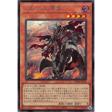 Yu-Gi-Oh Japanese RC04-JP022 Fallen of Albaz | Shopee Malaysia