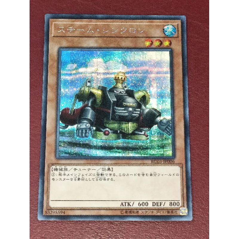 YUGIOH KONAMI RC03-JP006 Steam Synchron (Secret Rare) | Shopee Malaysia