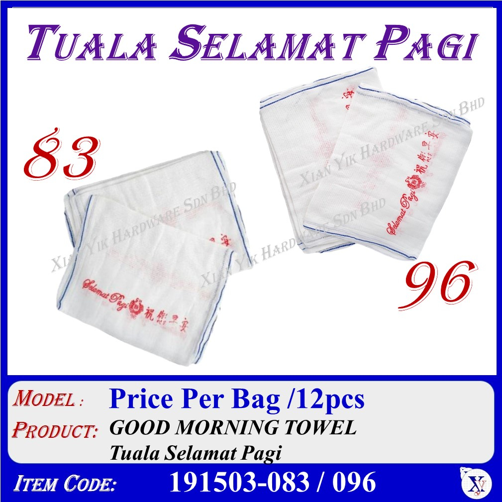 191503-096 #96 (12pcs) / 191503-083 #83 (12pcs) Good Morning Towel ...