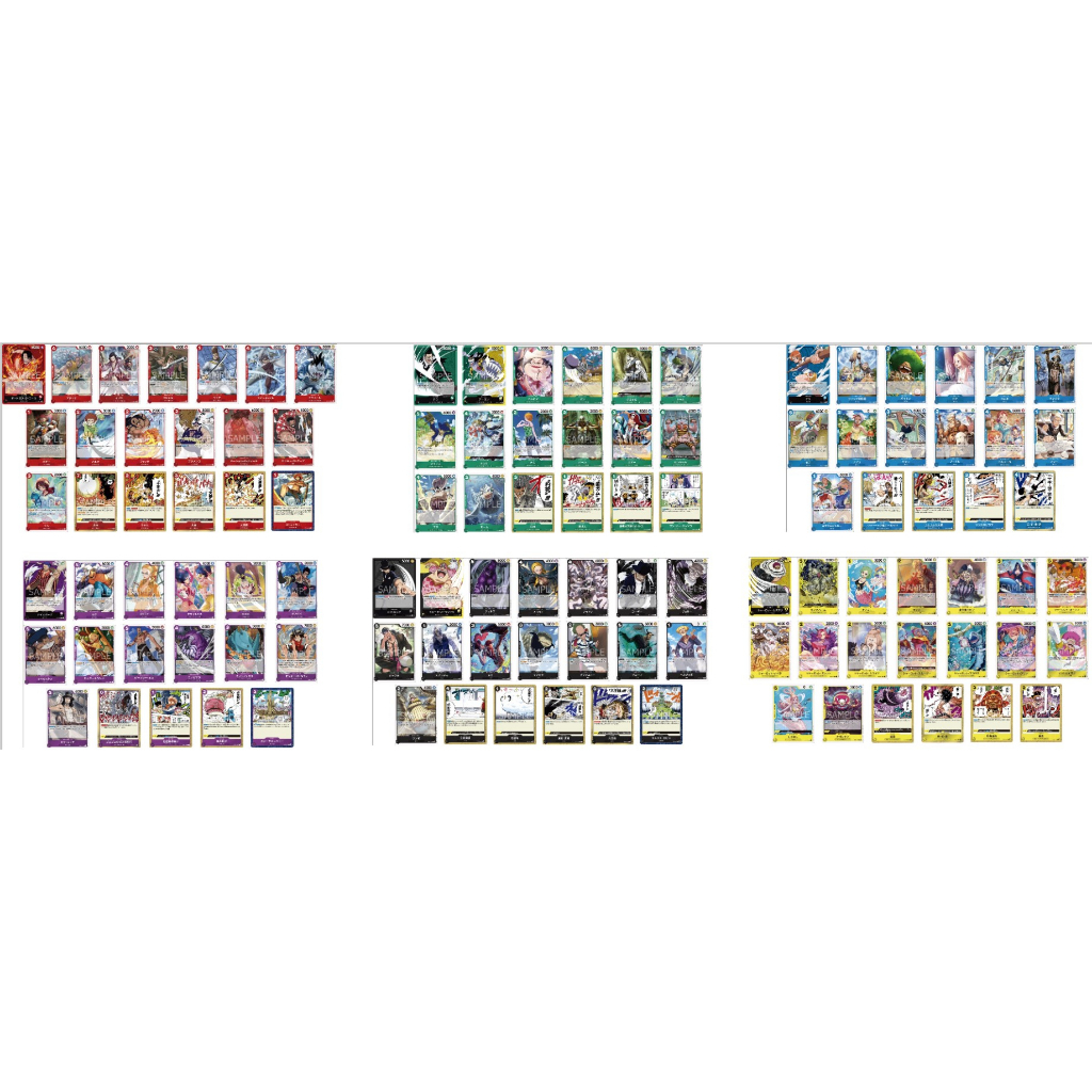 ONE PIECE CARD GAME OP03 RUC COMPLETE SET - RED / GREEN / BLUE / PURPLE ...