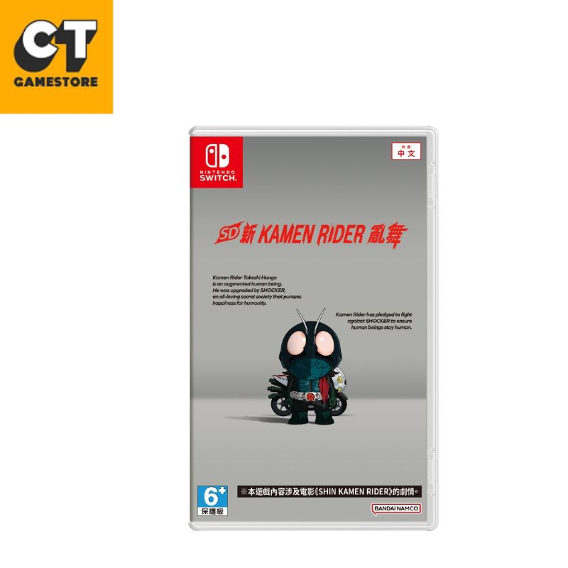 Nintendo Switch | SD 新 KAMEN RIDER 亂舞(港版-中文) | Shopee Malaysia