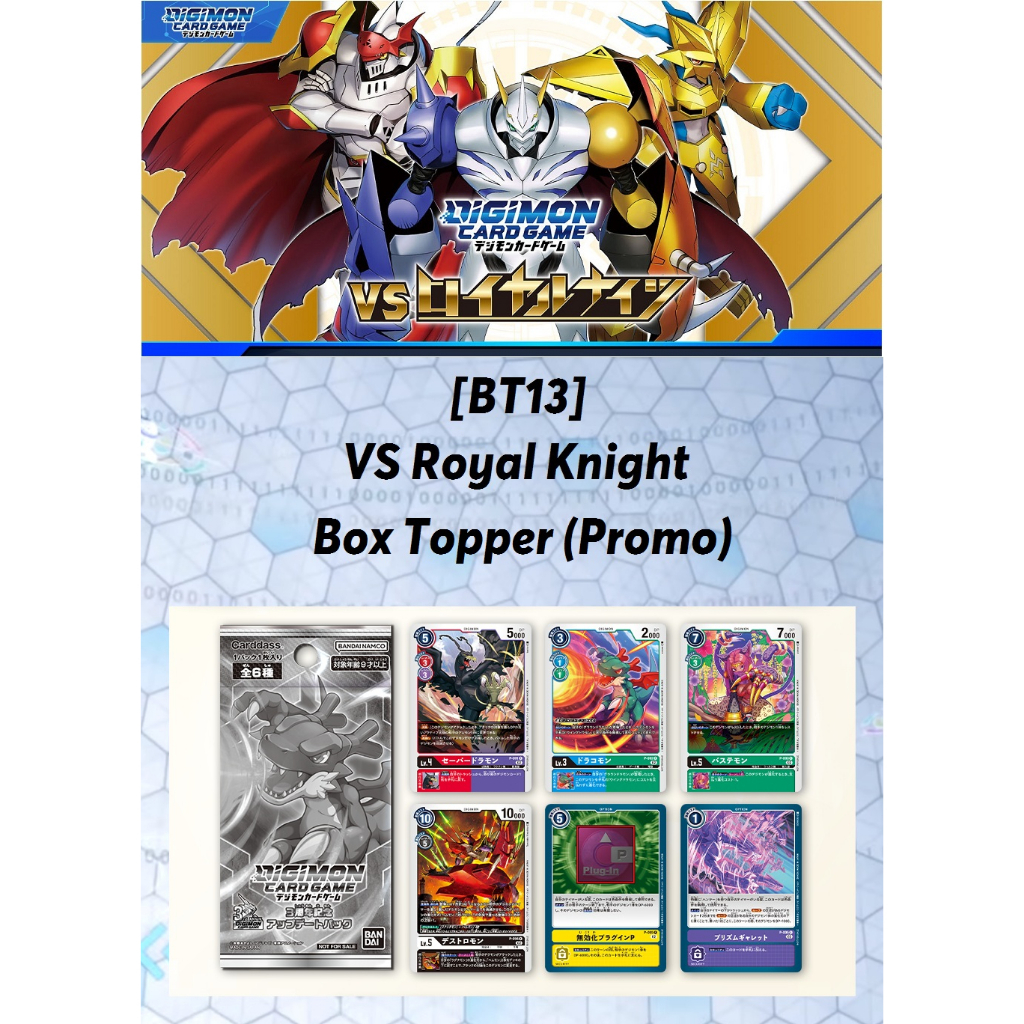 [Digimon CG] BT13 VS Royal Knight - Promo Box Topper - 3rd Anniversary Update Pack - Digimon ...