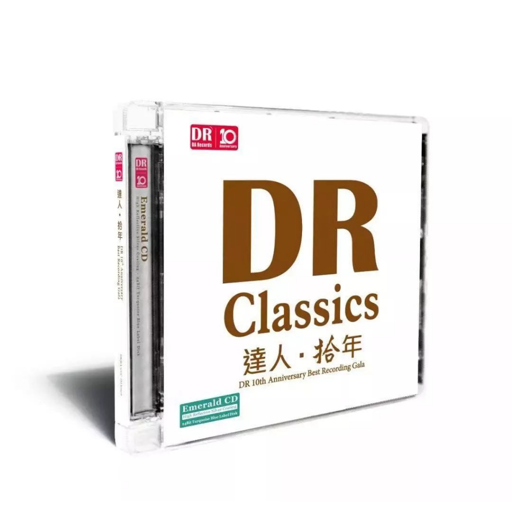 DR CLASSICS 達人 - DR 10TH ANNIVERSARY BEST RECORDING GALA 拾年 EMERALD CD | Shopee Malaysia