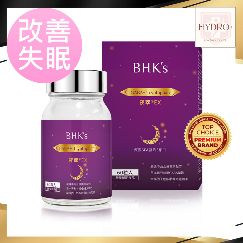 【纾压助眠😴】台湾 BHK's 夜萃 Ex (消除紧张，轻松进入梦乡） | Shopee Malaysia