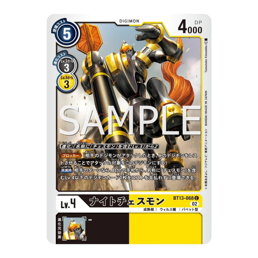 KnightChessmon (BT13-068) (C) (JP) (4 PCS) | Shopee Malaysia