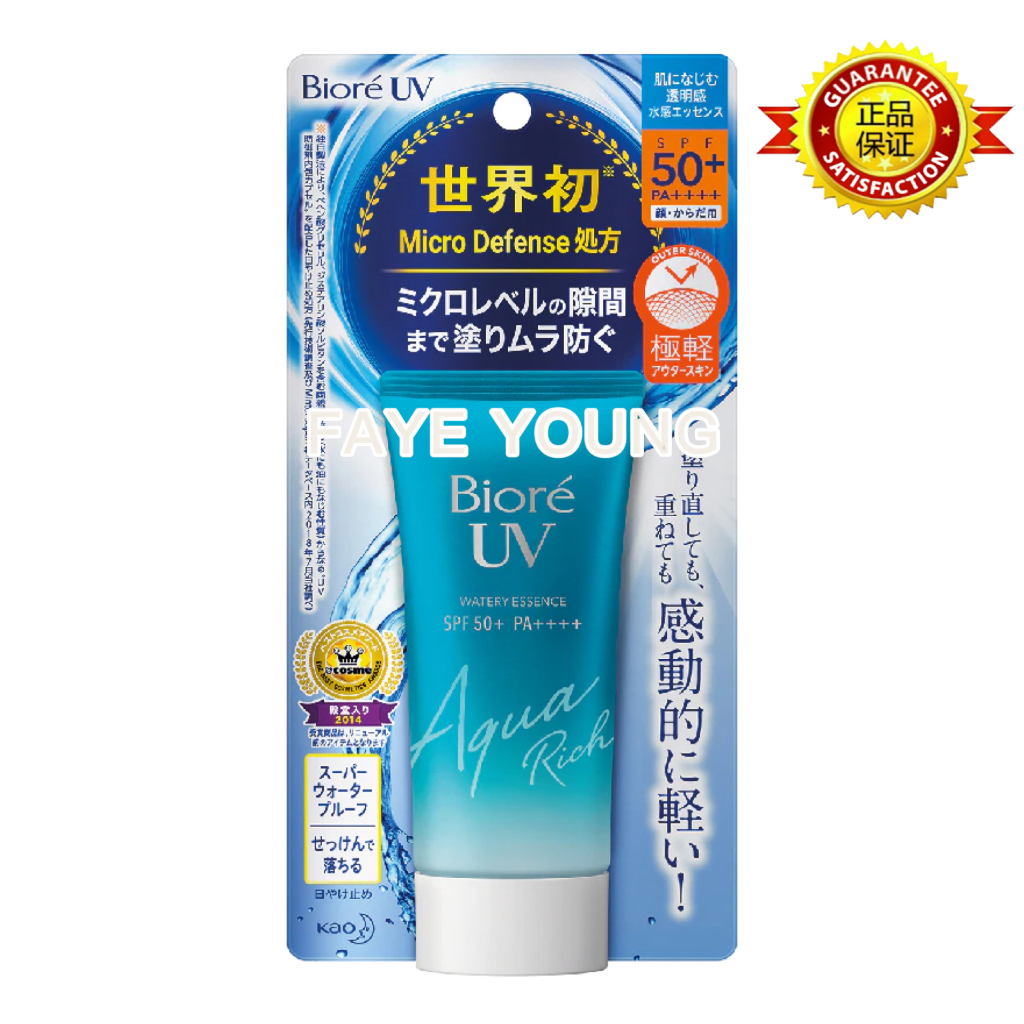 BIORE UV Aqua Rich Watery Essence SPF50+ Sunscreen 50g| Sunblock travel ...