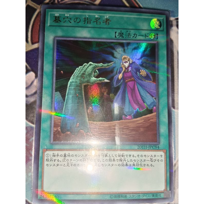 YUGIOH 20TH-JPC94(UPR) | Shopee Malaysia