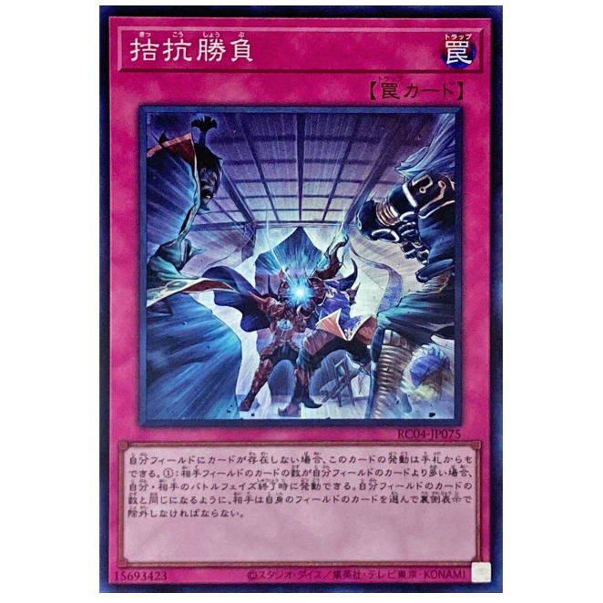 YUGIOH RC04-JP075 Evenly Matched (SR) | Shopee Malaysia