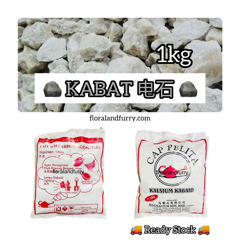 1kg Kabat Cap Pelita Kalsium Kabaid Pisang Nanas Karbait Kalsium Karbat ...