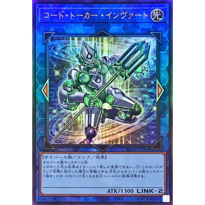 YUGIOH VB21-JP001 RC04-JP046 RC04-AE046 Code Talker Inverted | Shopee Malaysia