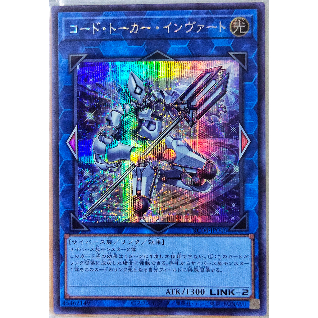 RC04-JP046 (SE) Code Talker Inverted (jpn) | Shopee Malaysia