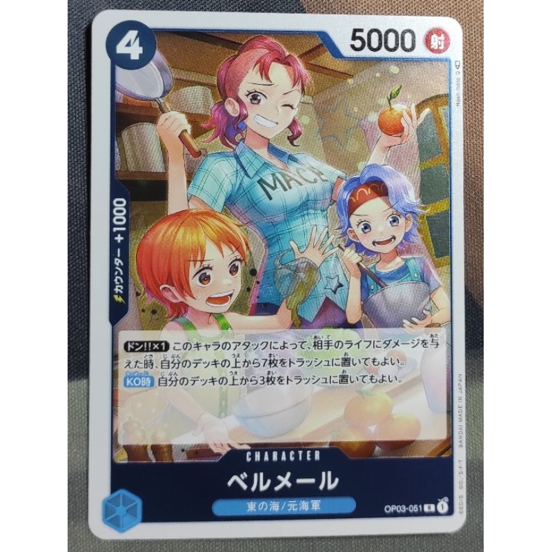 ONE PIECE! OPCG OP03-051 Bellemere R | Shopee Malaysia