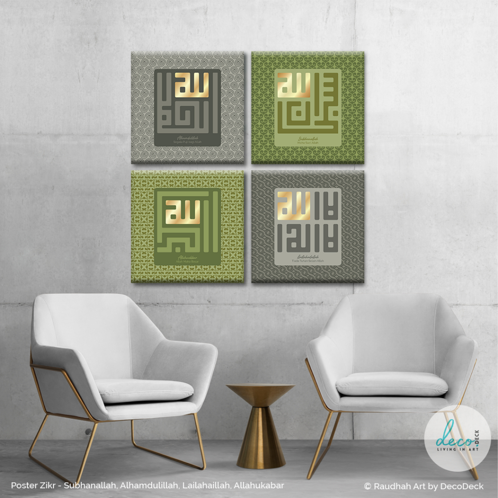 Wall Decoration Islamic Khat - Zikr Khat - Batik Kalimantan Exclusive ...