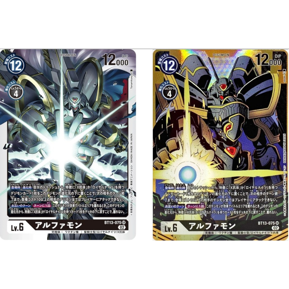 DIGIMON CARD GAME - BT13-075 Alphamon - SR / SR (Alternate Art Parallel) / Versus Royal Knights ...
