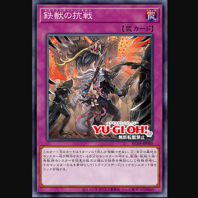YuGiOh Japanese RC04-JP080 Tri-Brigade Revolt | Shopee Malaysia