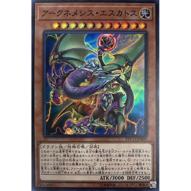 Yugioh Archnemesis Eschatos ETCO-JP009 (Super Rare) | Shopee Malaysia