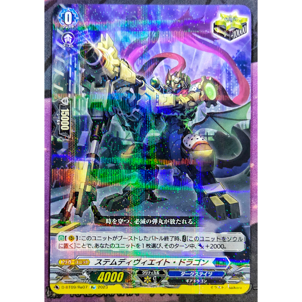 D-BT09/Re07 (Re) Stem Deviate Dragon (jpn) | Shopee Malaysia