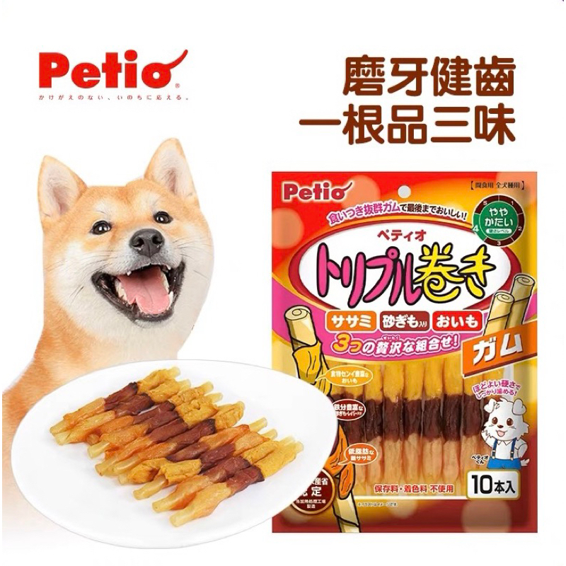 Petio Japan Dog food Pet snack Dog snack Pet food Delicious three fights molar stick日本派地奥犬用美味三拼 ...