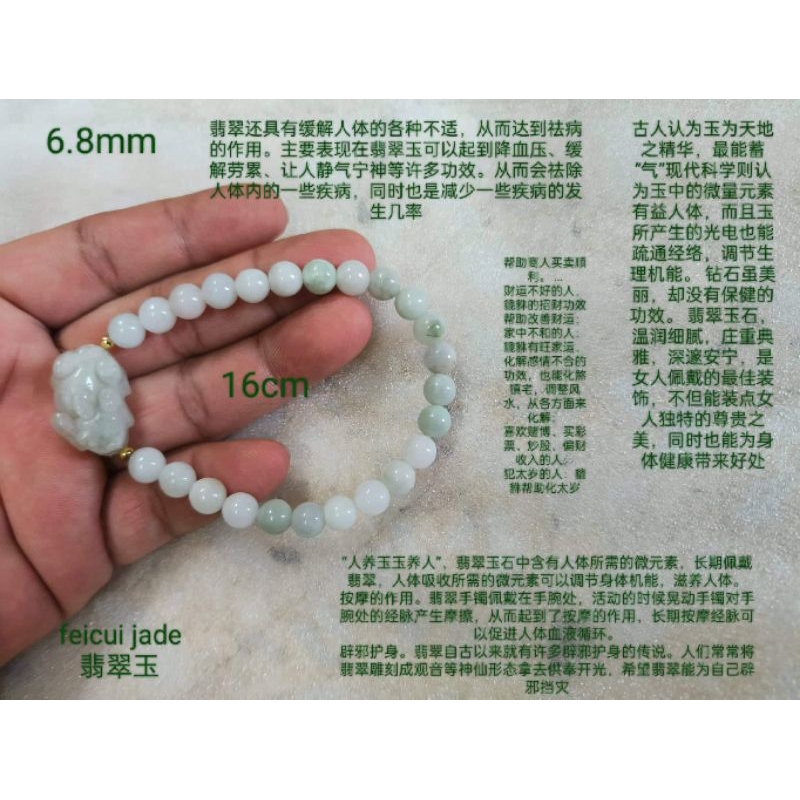 feicui jade pixiu bracelet翡翠玉貔貅手串 | Shopee Malaysia