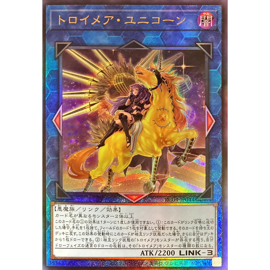 YUGIOH QCAC-JP074 RC04-JP044 RC04-AE044 Knightmare Unicorn | Shopee Malaysia