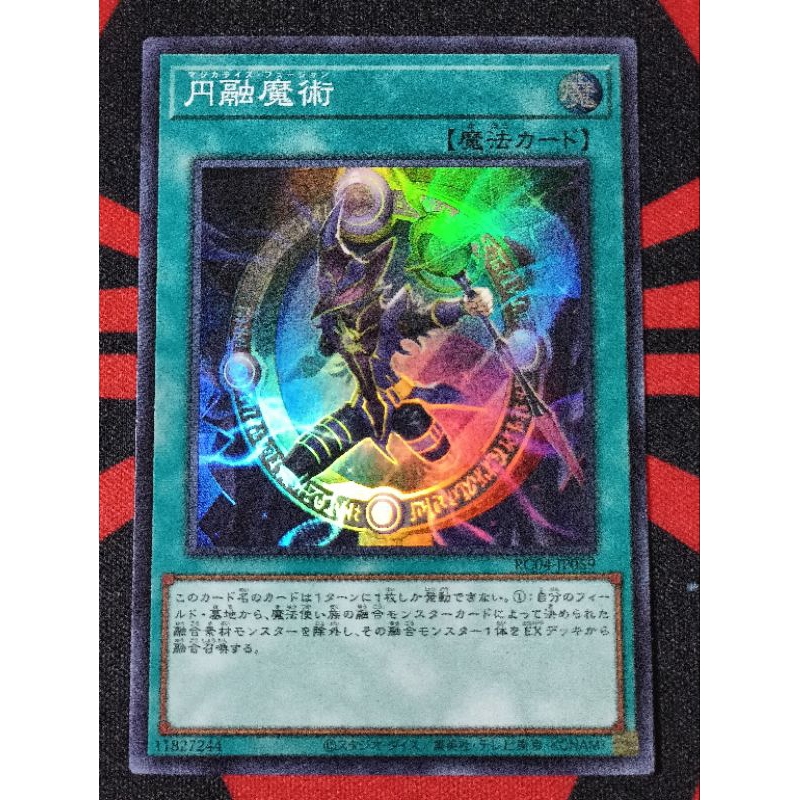 YUGIOH KONAMI RC04-JP059 Magicalized Fusion (Super Rare) | Shopee Malaysia