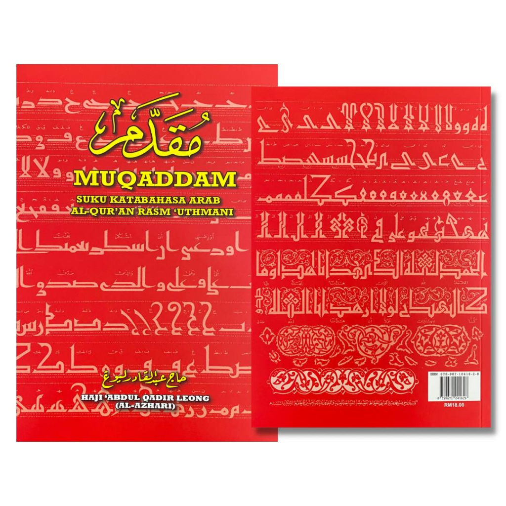 Buku Muqaddam Suku Kata Bahasa Arab Al-Quran Rasm 'Uthmani | Shopee ...
