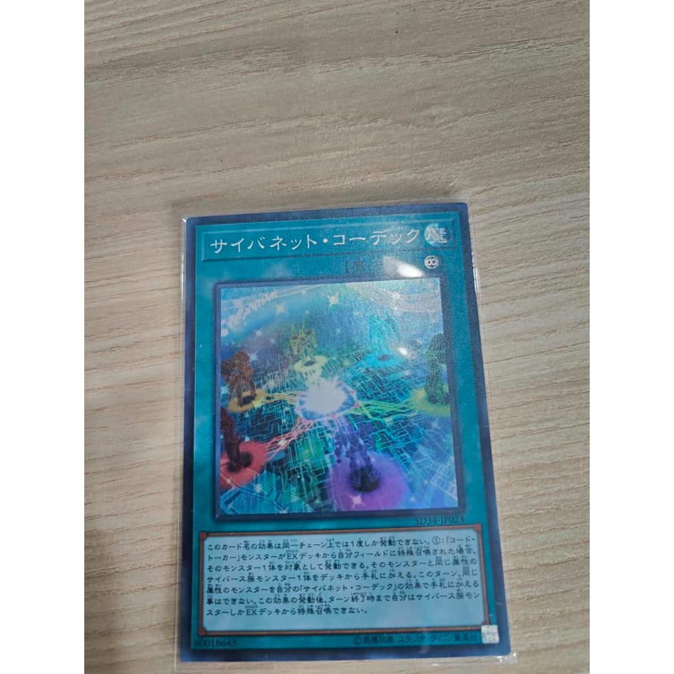 Yugioh: SD34-JP024 - Cynet Codec(Super Rare) | Shopee Malaysia