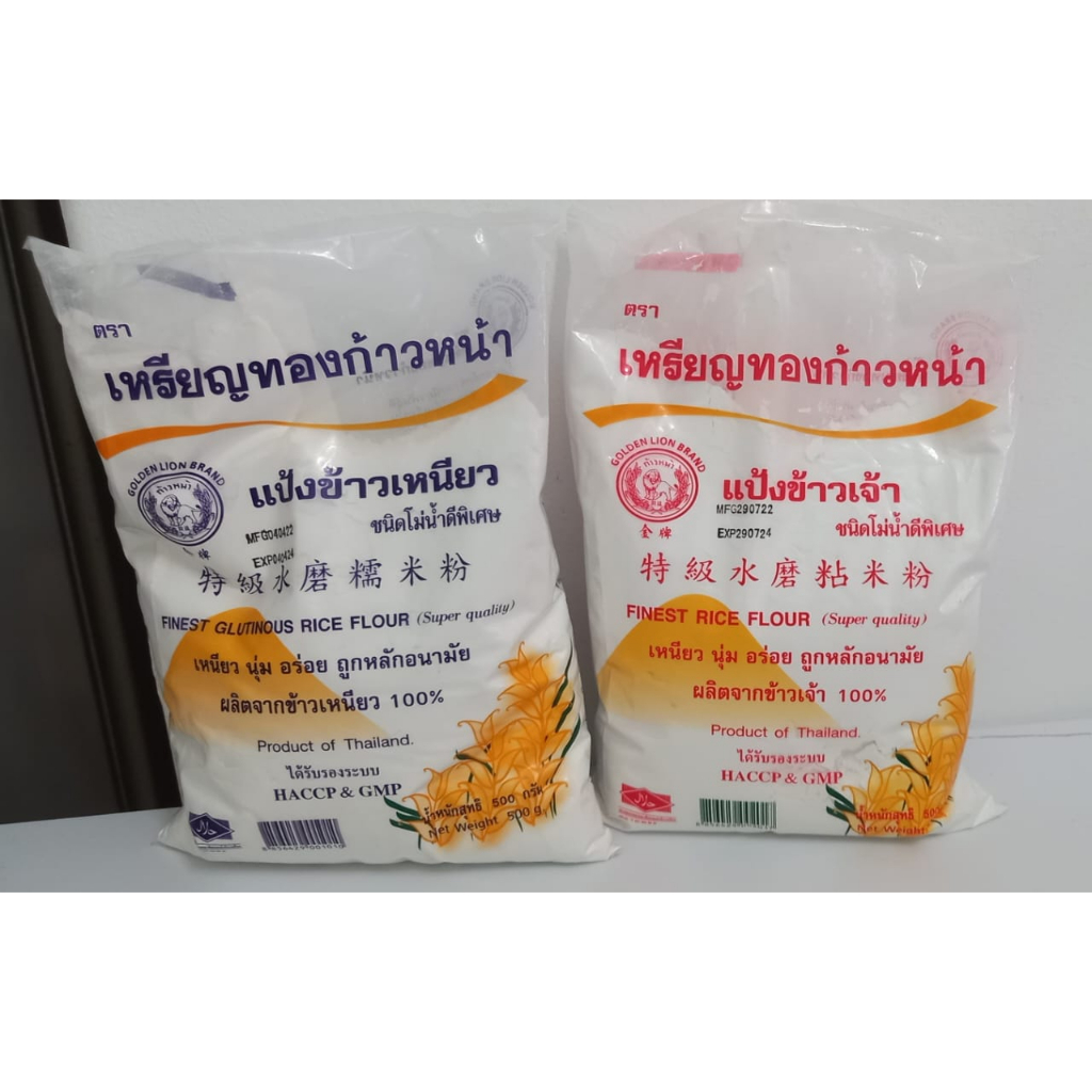 Golden Lion Rice Flour 500 g | Shopee Malaysia