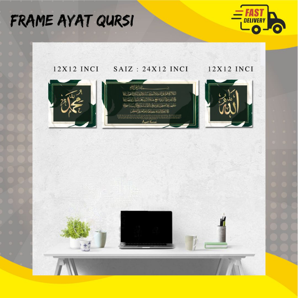 🎁Free Gift🎁 SET FRAME AYAT KURSI DAN ALLAH & MUHAMMAD / FRAME ISLAMIK ...