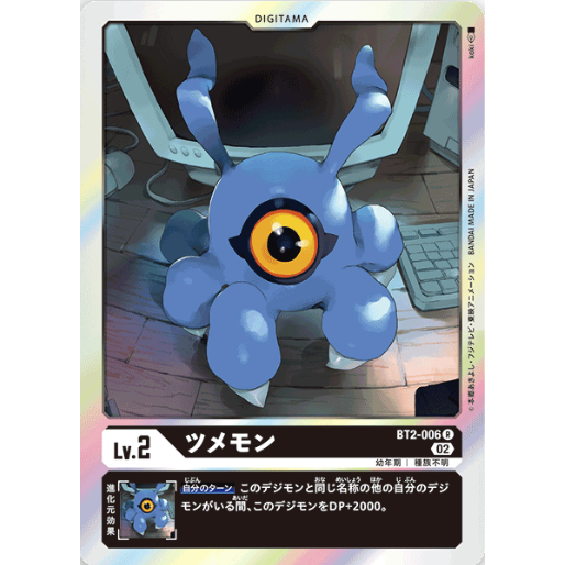 Digimon TCG Japanese BT2-006(R) - Tsumemon (Digi-egg) | Shopee Malaysia