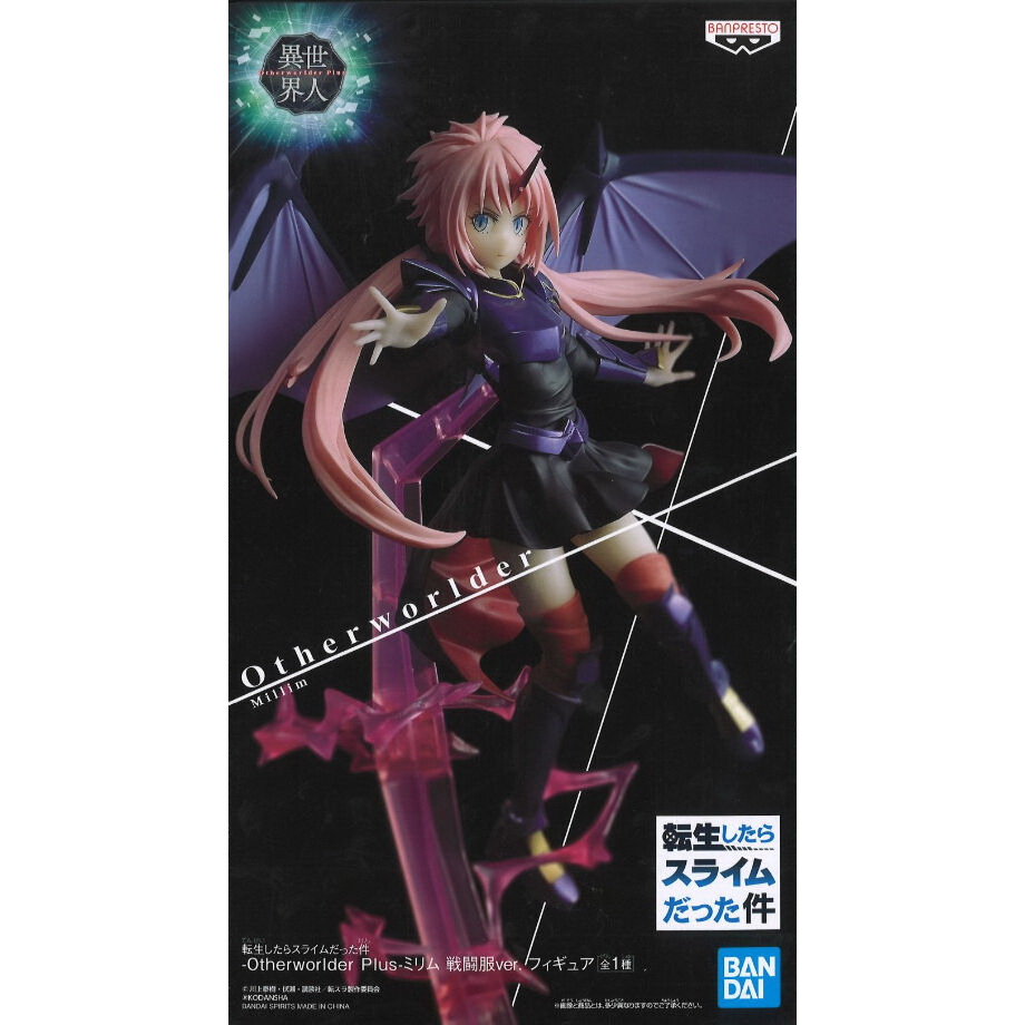 Banpresto That Time I Got Reincarnated as a Slime -Otherworlder Plus ...
