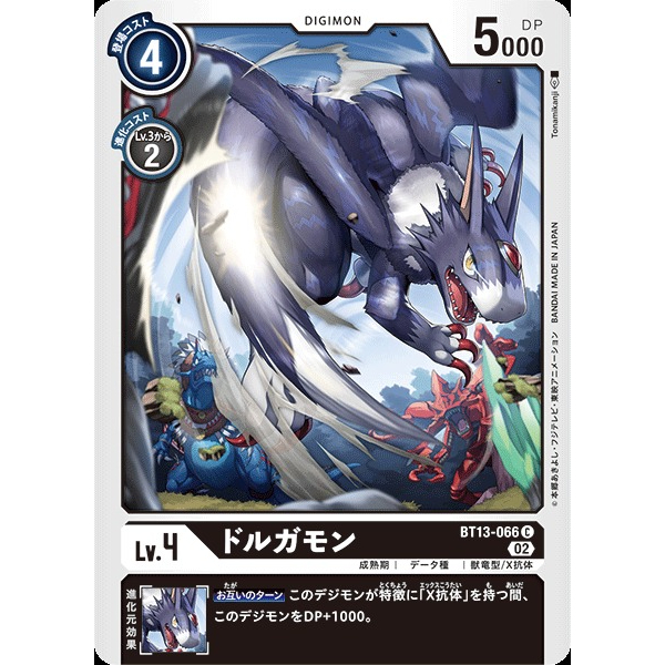 BT13 - Digimon Card - BT13-066 DORUgamon | Shopee Malaysia