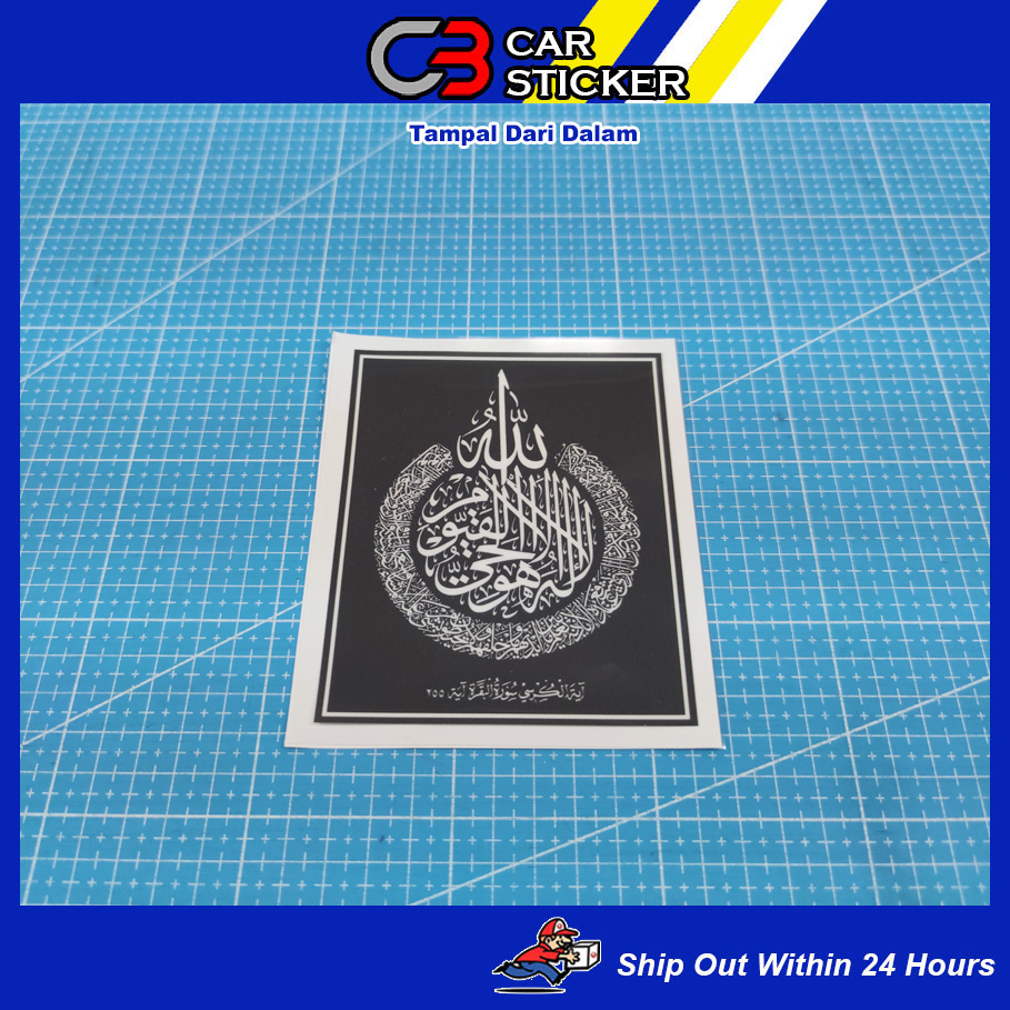 Ayatul Kursi Car Windscreen Sticker / cs866 | Shopee Malaysia